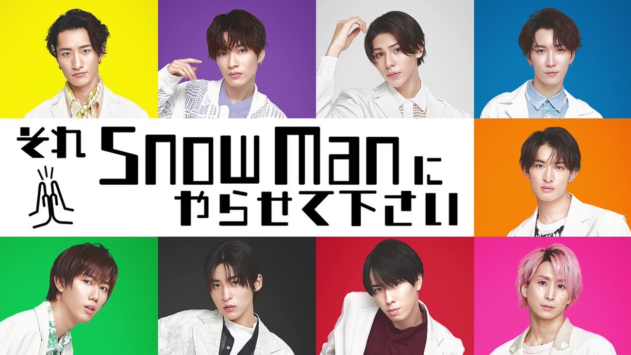 Snow Man『それスノ』で人気の実情を露呈…裏番組にことごとく大差を付けられ視聴率最下位を独走 The Audience
