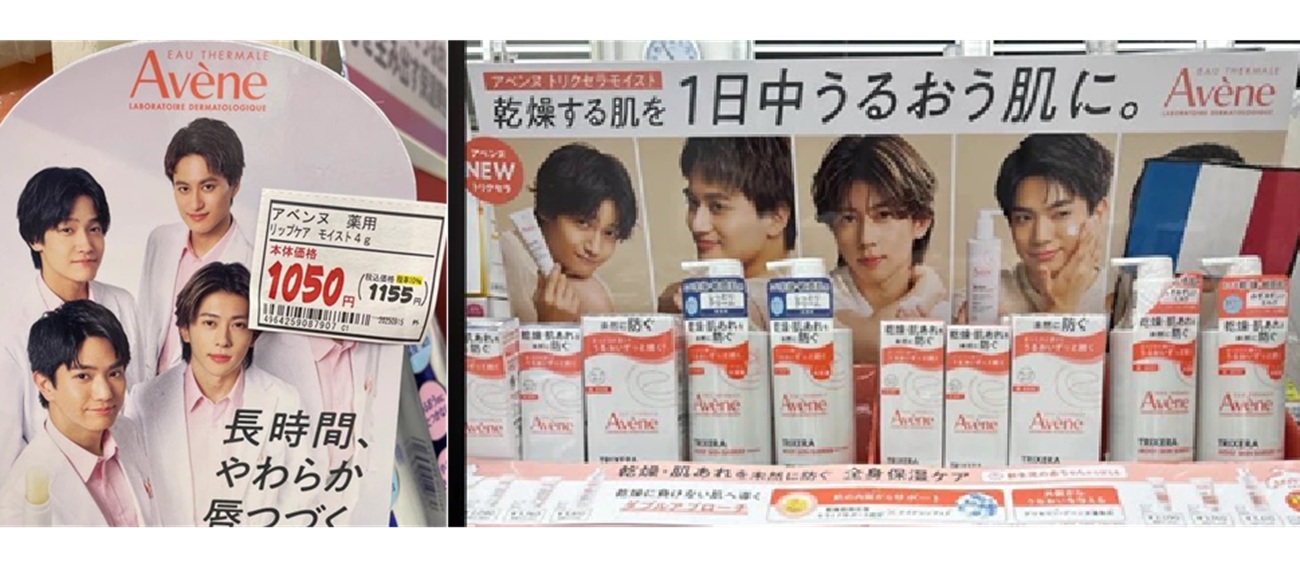 「アベンヌ」CM、草間リチャード敬太の逮捕・送検受け、Aぇ! group起用の「広告関連の活動を中止することを決定」 | The Audience